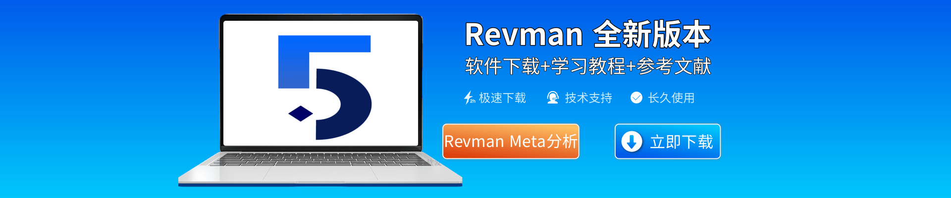 Revman教程大全-Revman软件使用教程 - 智合数方—综合数据分析服务平台